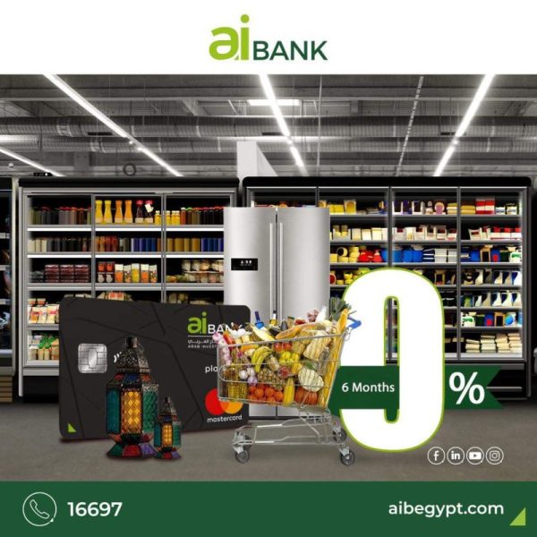 قسط مشترياتك مع بطاقات aiBANK الائتمانية – العالم اليوم
